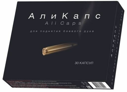 Али капс капсулы 0,45г N30