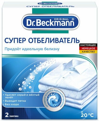 Супер отбеливатель Dr.Beckmann 2 х 40 гр