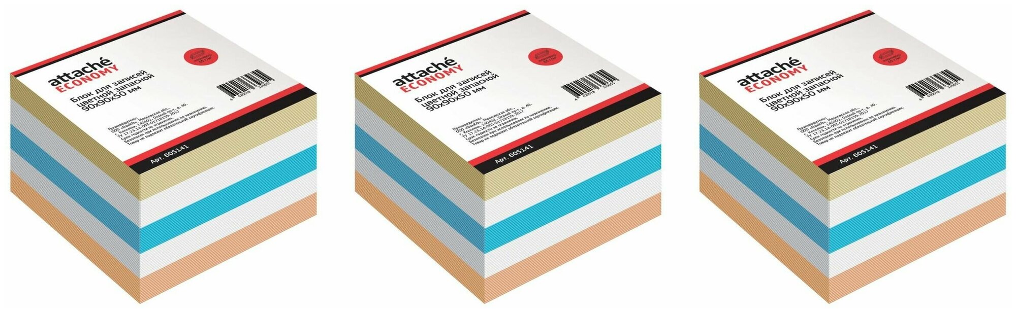 Attache Economy Запасной блок бумаги для записей цветной, размер 90х90х50 мм, 3 уп