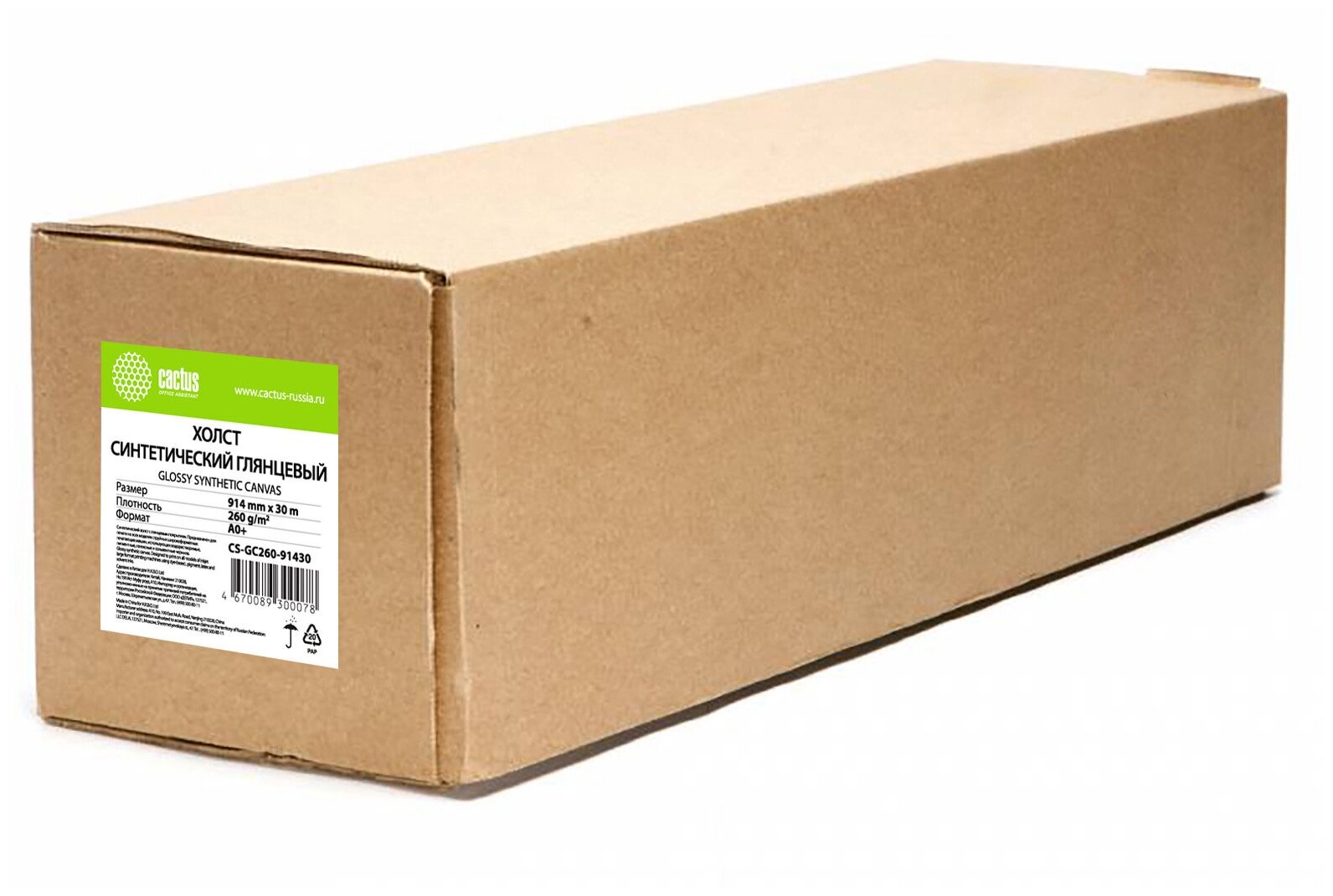 Холст Cactus CS-GC260-91430 36(A0) 914мм-30м/260г/м2/белый глянцевое синтетика для струйной печати в