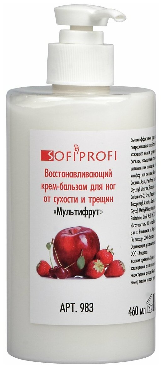 Восстанавливающий крем-бальзам для ног Sofiprofi, 460 мл