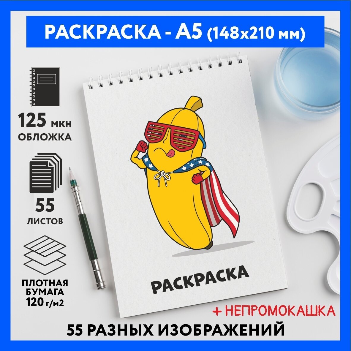 Раскраска для детей/ мальчиков А5, 55 изображений, бумага 120 г/м2, Животные_#000 - №33, coloring_book_А5_animals_#000_33