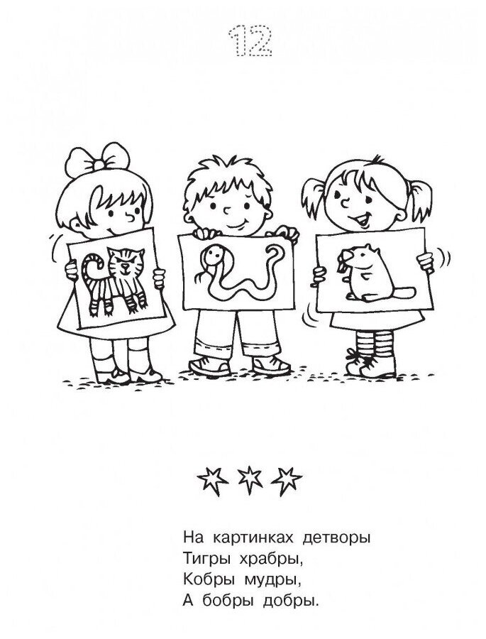 Скороговорки с картинками на звук с - Фото подборки