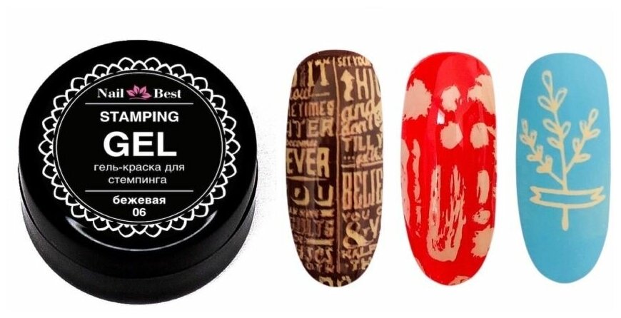Гель-краска для стемпинга, 5 г