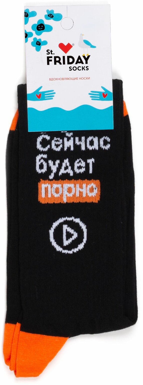 Носки Носки спортивные с надписями- Сейчас будет