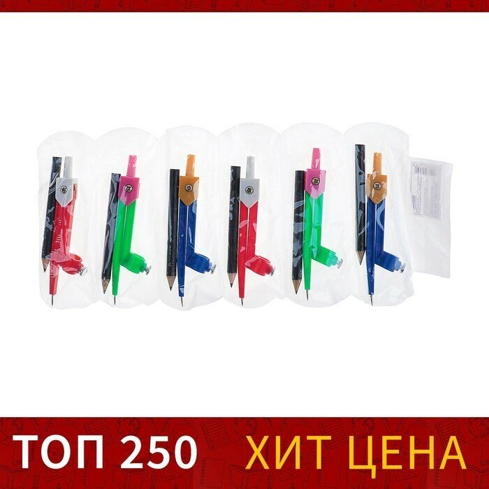 Циркуль пластиковый с карандашом 110 мм, в ПВХ, микс (6 шт)