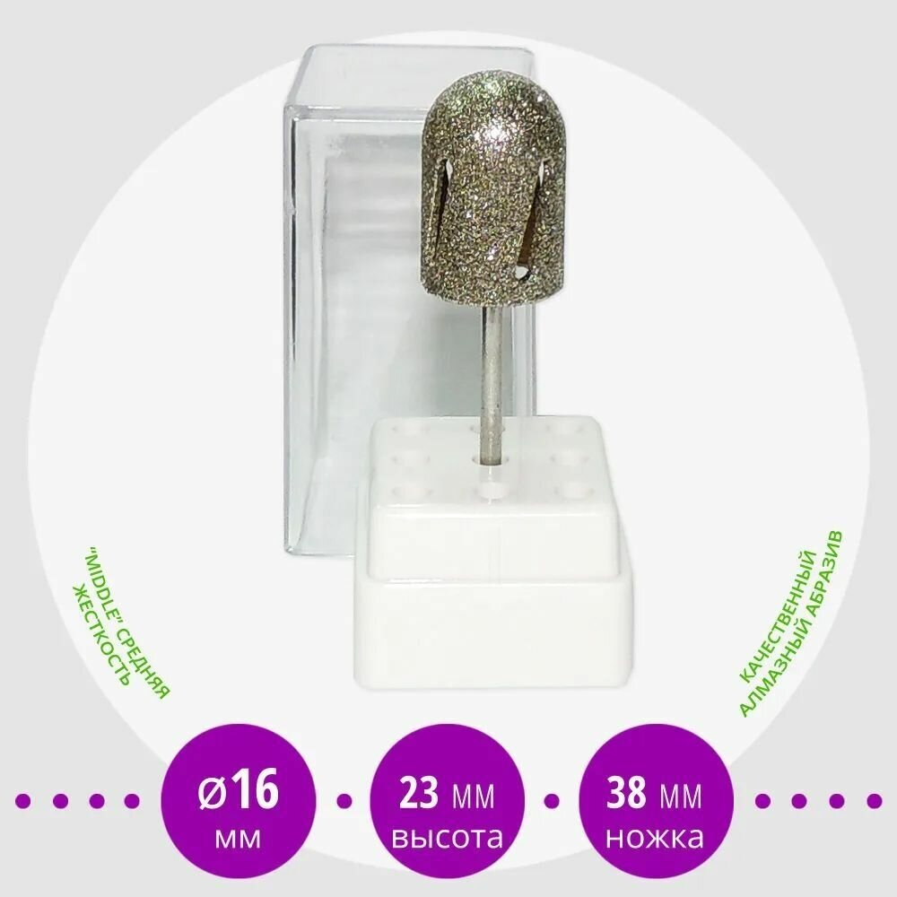 Фреза алмазная для педикюра, d:16 мм, средняя