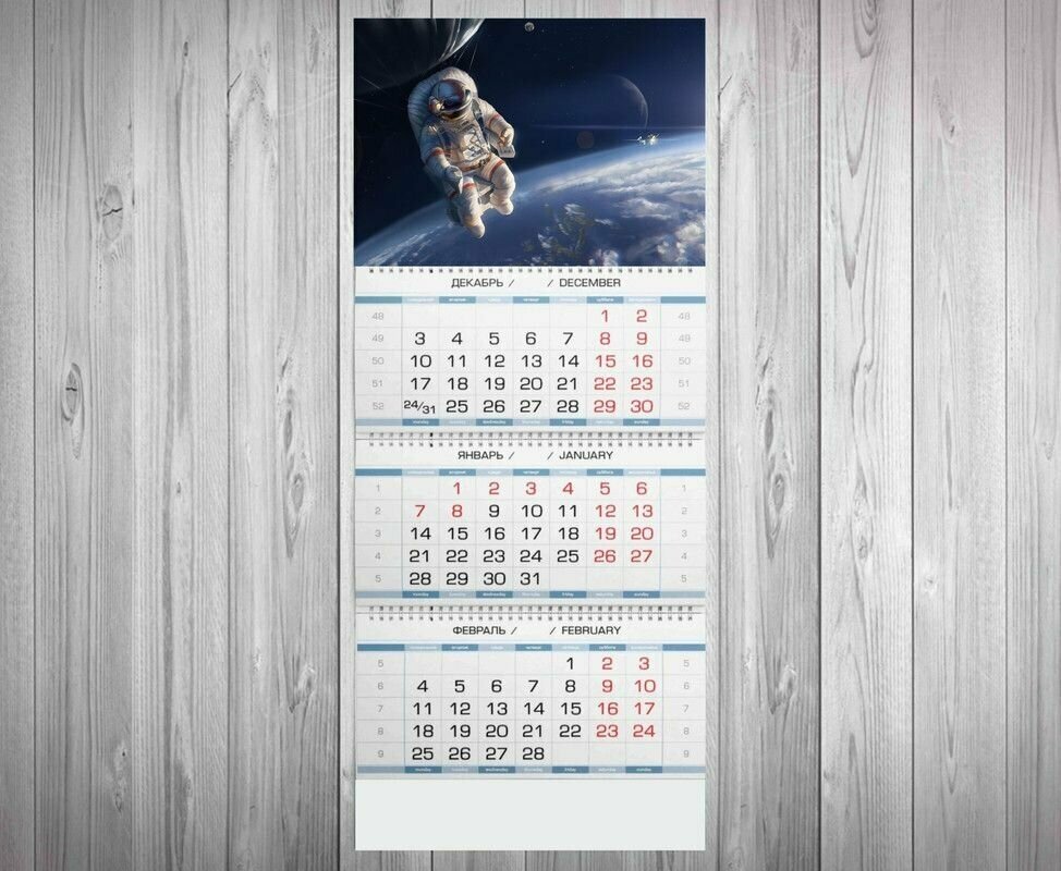 Календарь MIGOM квартальный принт "День Космонавтики, 12 Апреля" - 0004