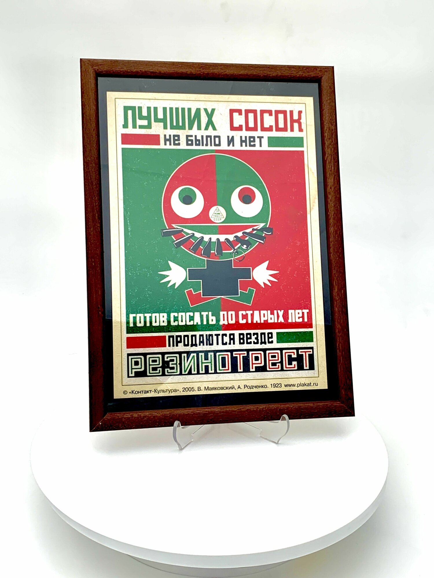 Постер настенный