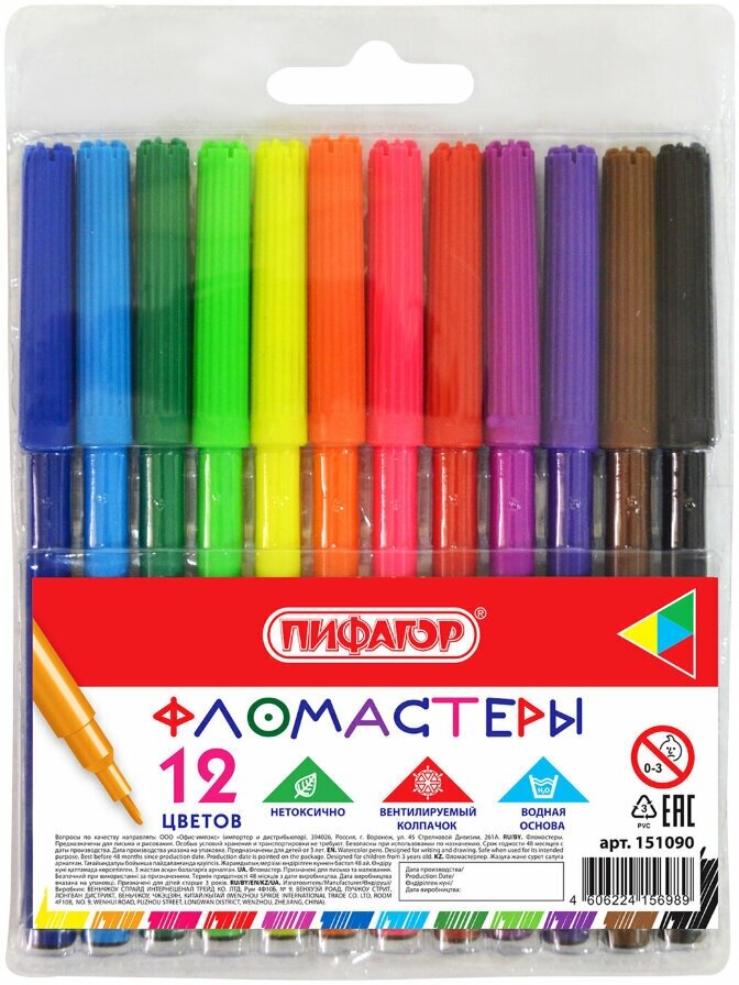 Фломастеры пифагор, 12 цветов, вентилируемый колпачок, 151090, 151090