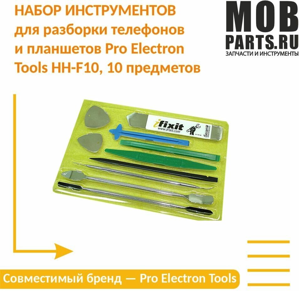 Набор инструментов для разборки телефонов и планшетов из 10 предметов Pro Electron Tools HH-F10