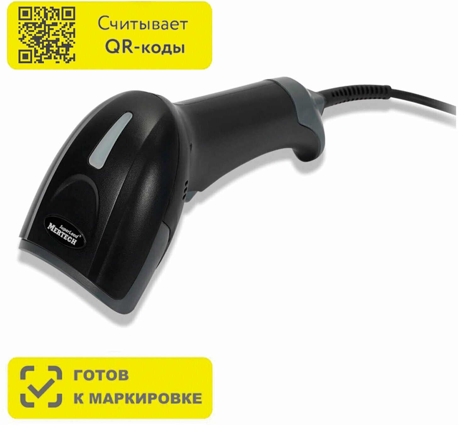 Сканер штрих и QR кода Mertech проводной, сканирование до 57 см, 2310 P2D (4789)