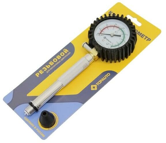 Компрессометр резьбовой (бензиновый двигатель) манометр в резиновом чехле, блистер
