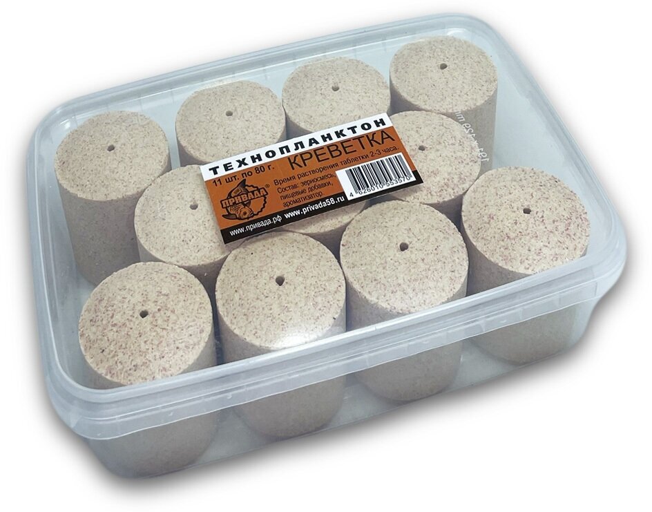 Технопланктон (11шт. х 80гр.), гидропланктон