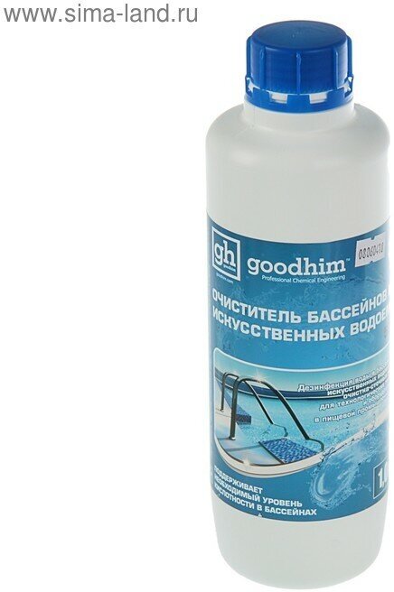 Очиститель бассейнов и искусственных водоемов Goodhim-550b, 1 л