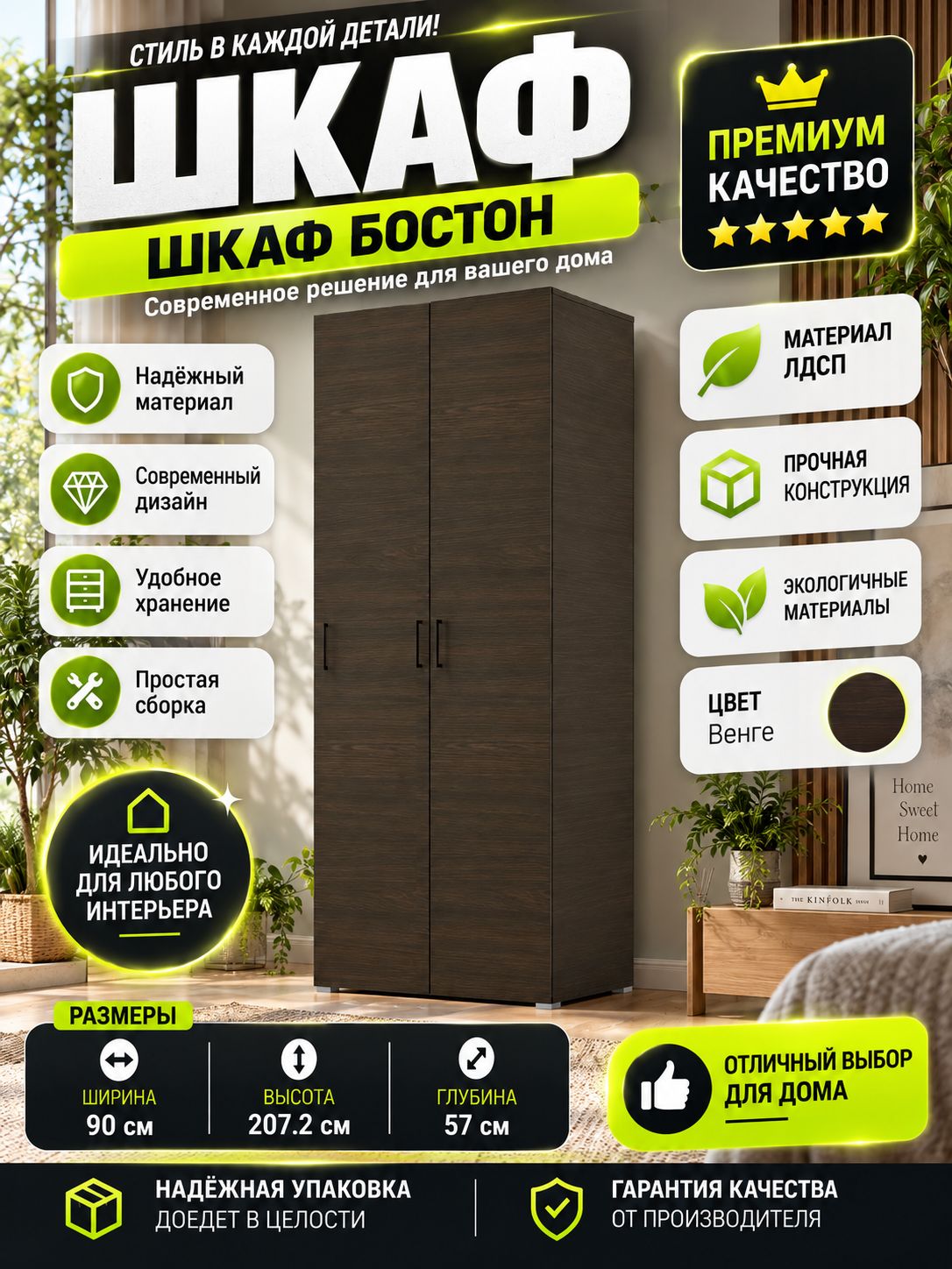Шкаф 2ств 900 Бостон, цвет Венге (штанга+4 ящика)