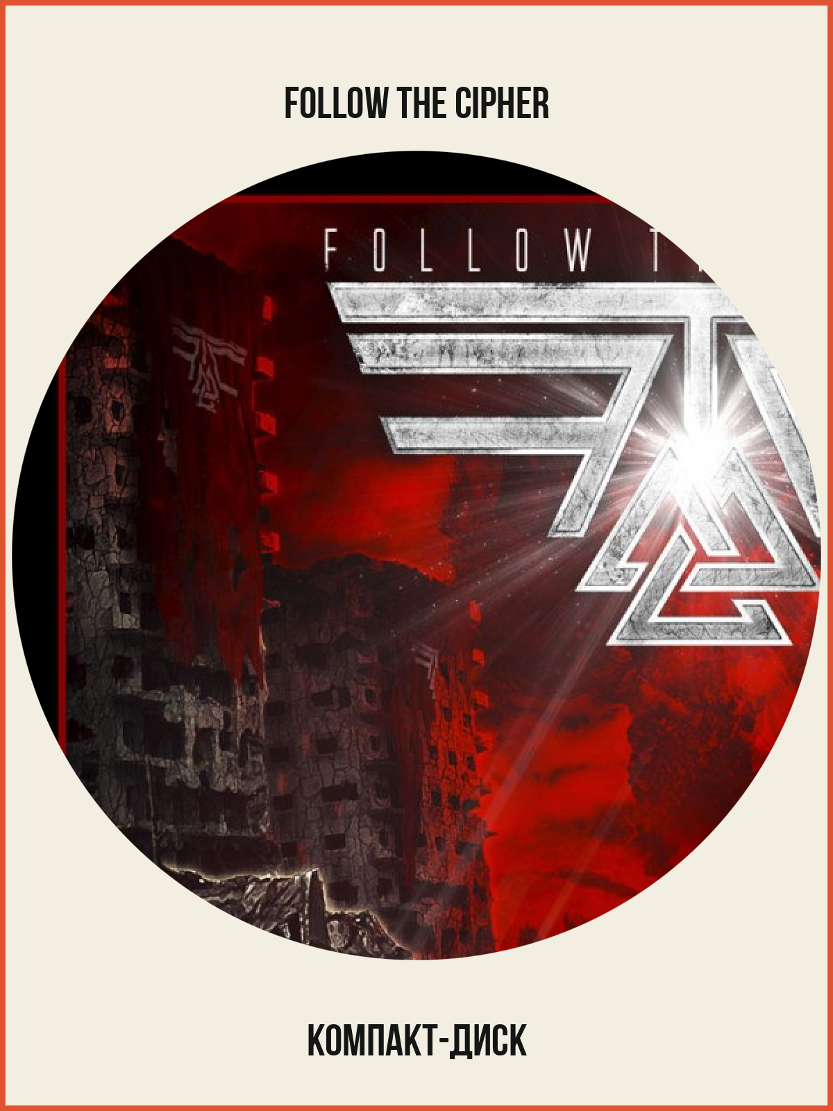 Компакт-диск Warner Follow The Cipher – Follow The Cipher