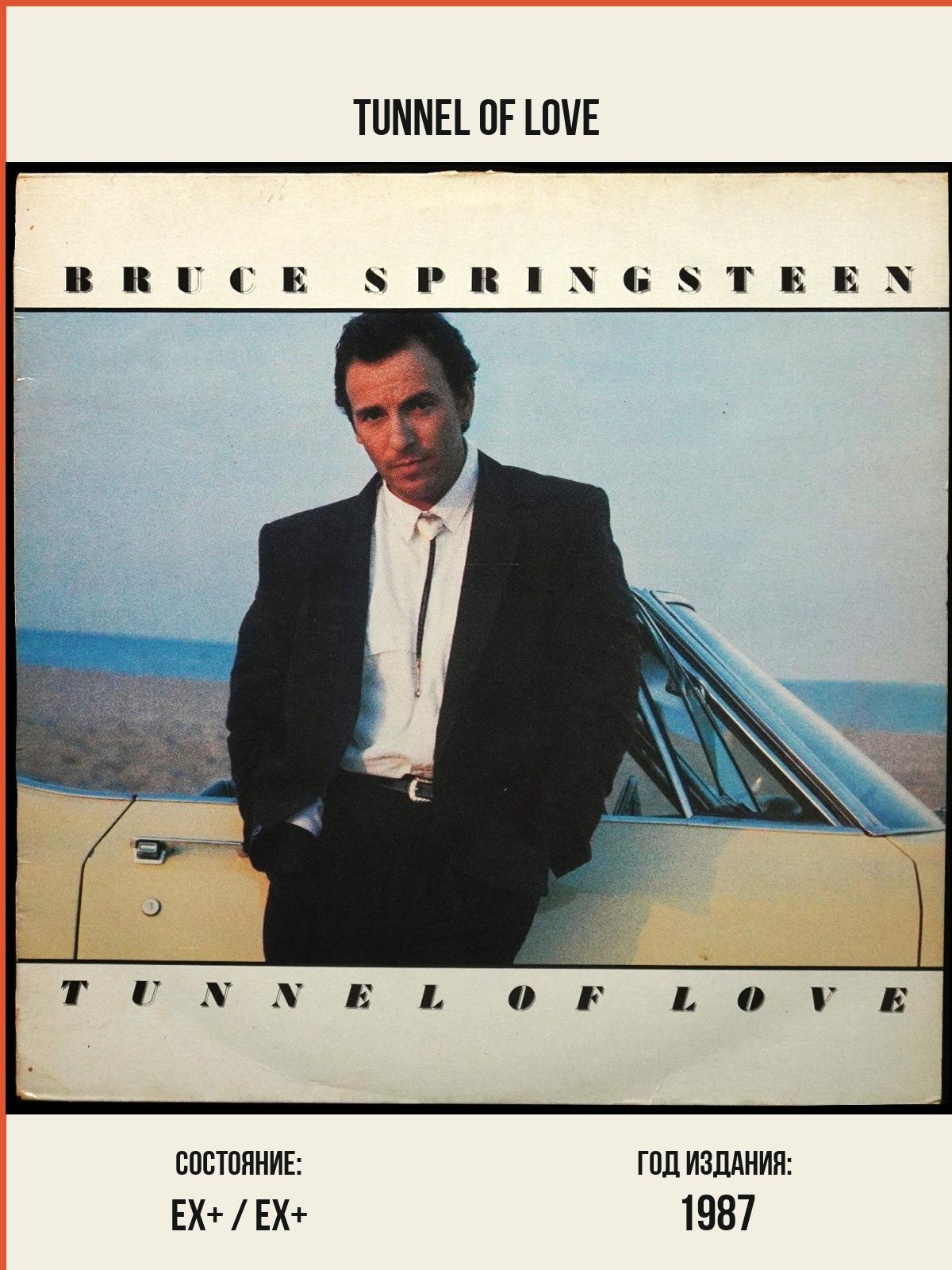 Виниловая пластинка CBS Bruce Springsteen – Tunnel Of Love