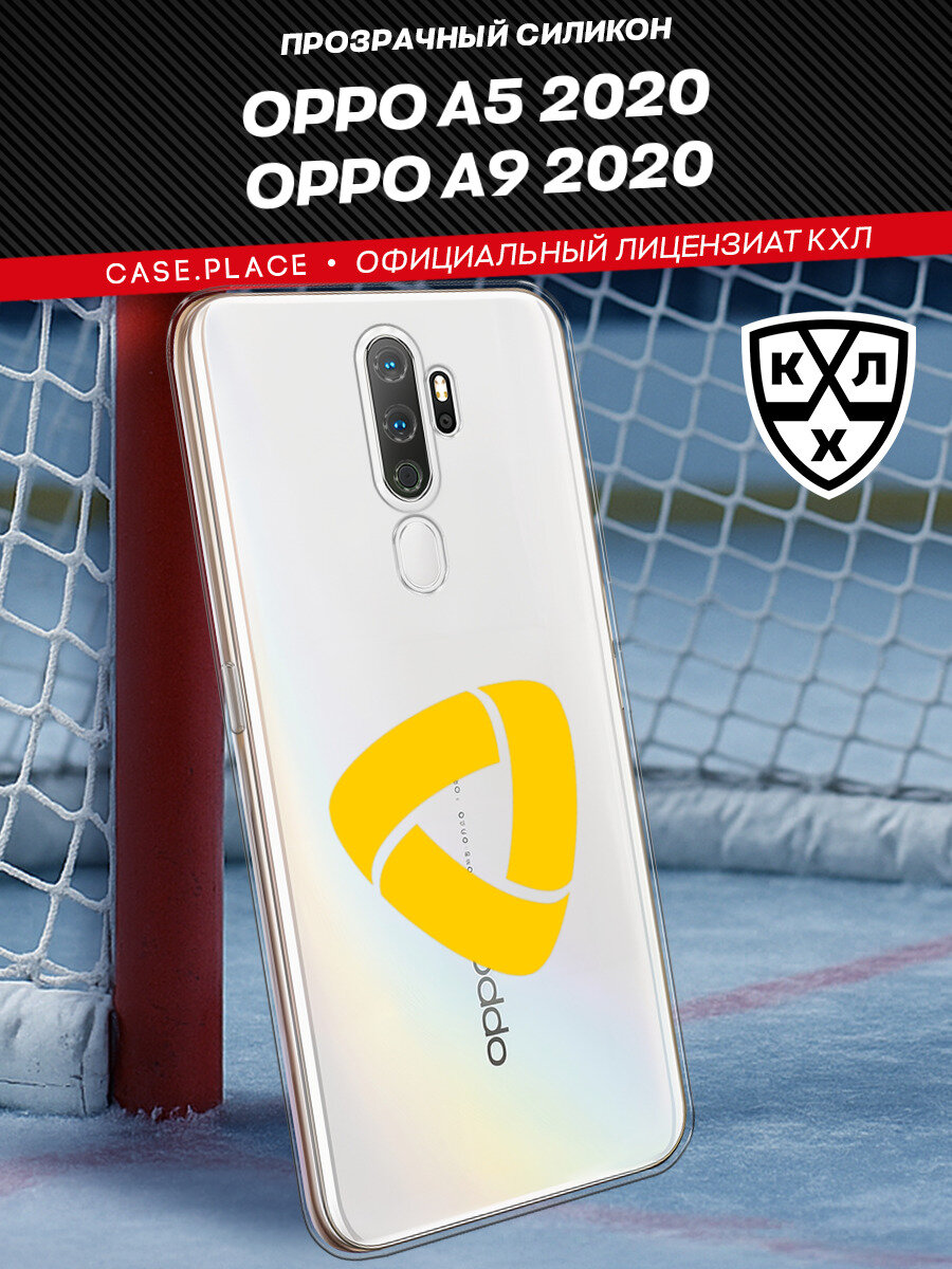 Чехол на Oppo A5/A9 2020 / Оппо A5/A9 2020 с принтом КХЛ Юнити, прозрачный