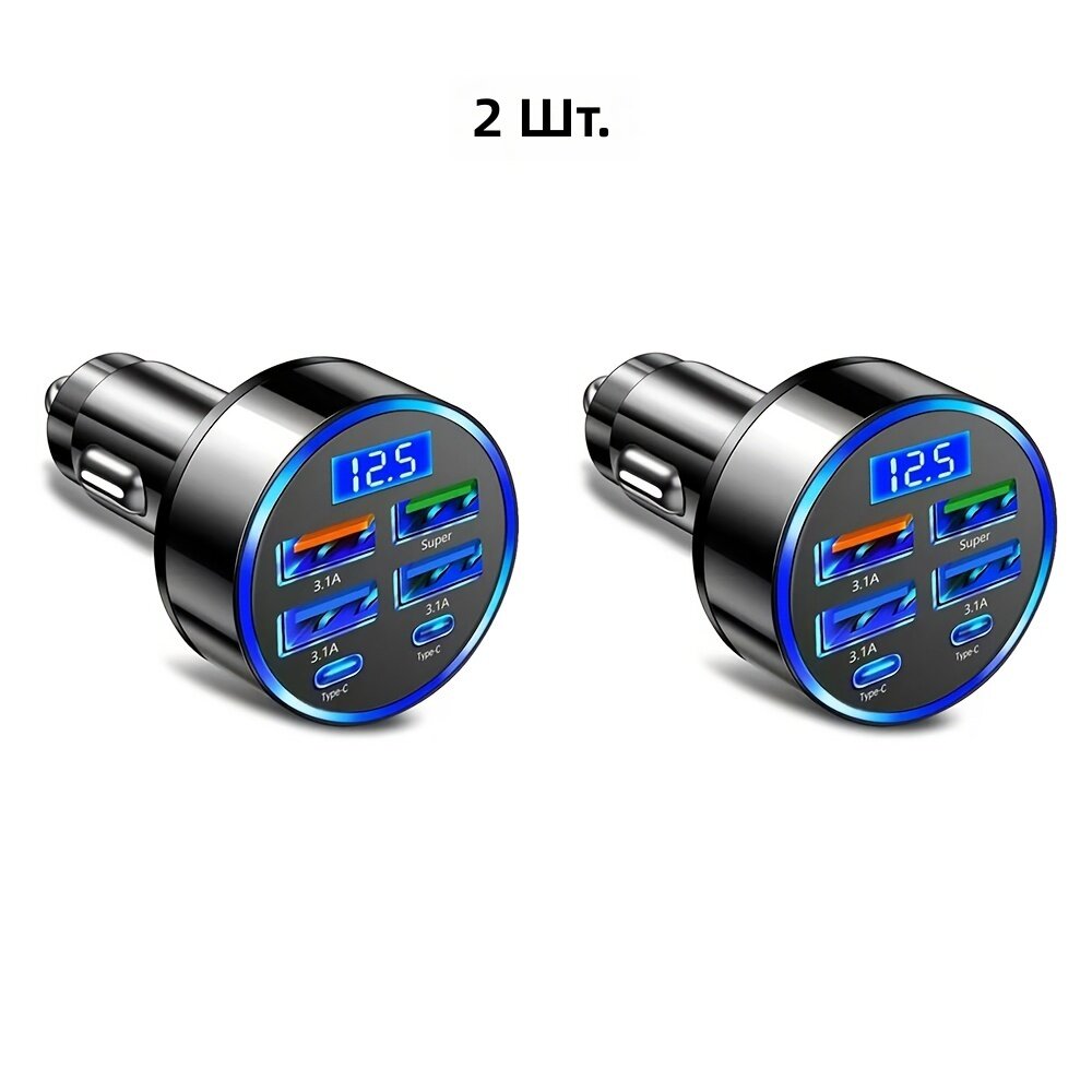 Автомобильное зарядное устройство на 6 портов (2 Type-C + 4 USB), 36 Вт, с цифровым дисплеем напряжения, 2 шт.