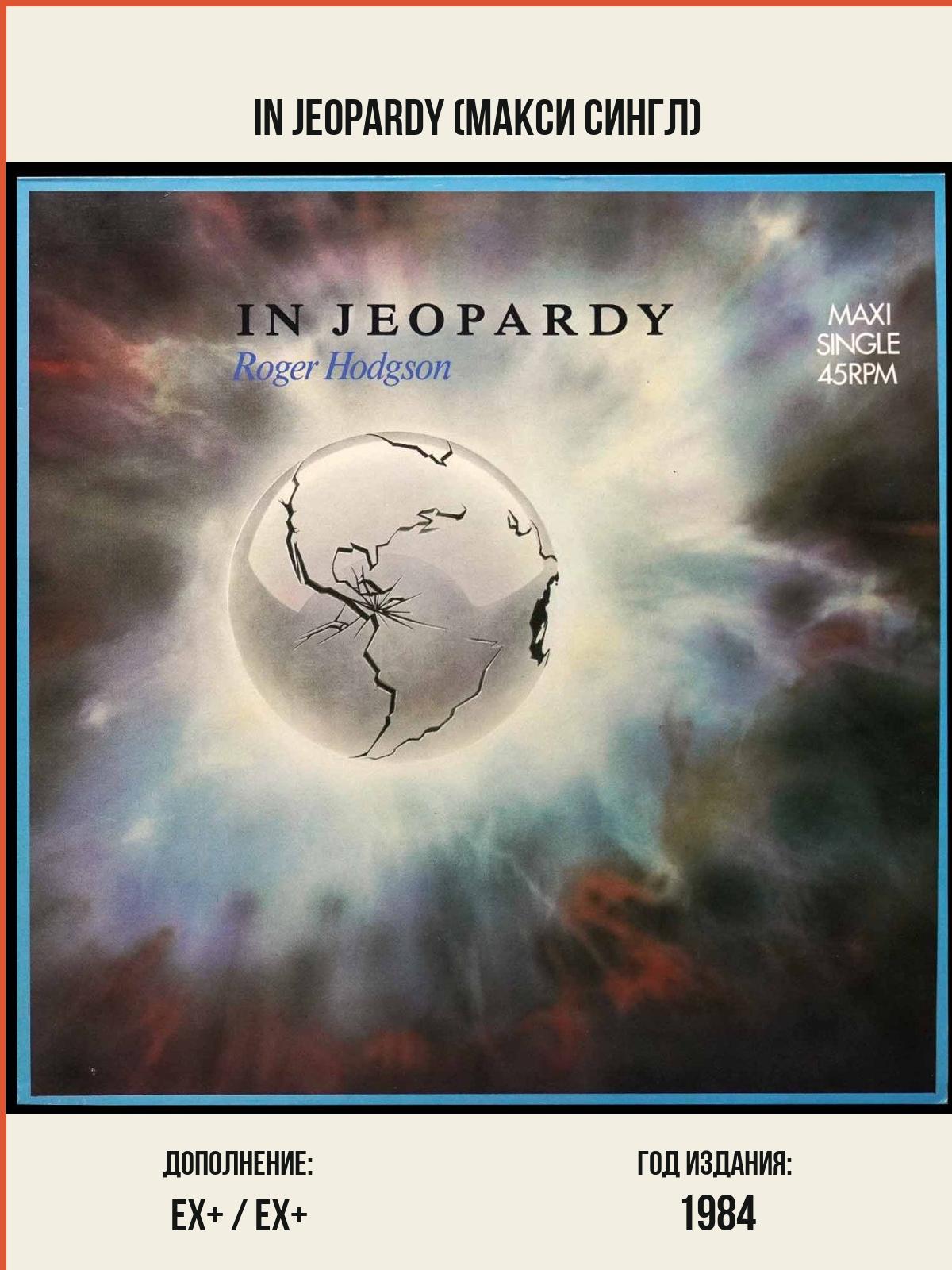Виниловая пластинка A&M Roger Hodgson – In Jeopardy (макси сингл)