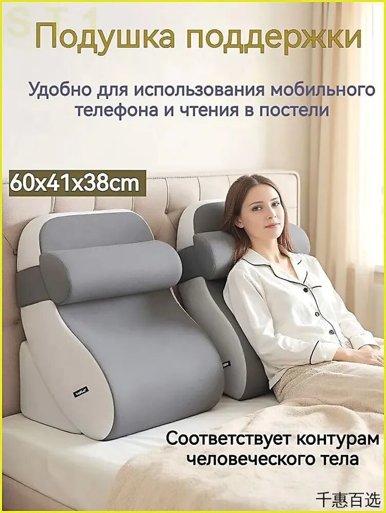 Поддерживающая подушка, memory foam, высота 38 см