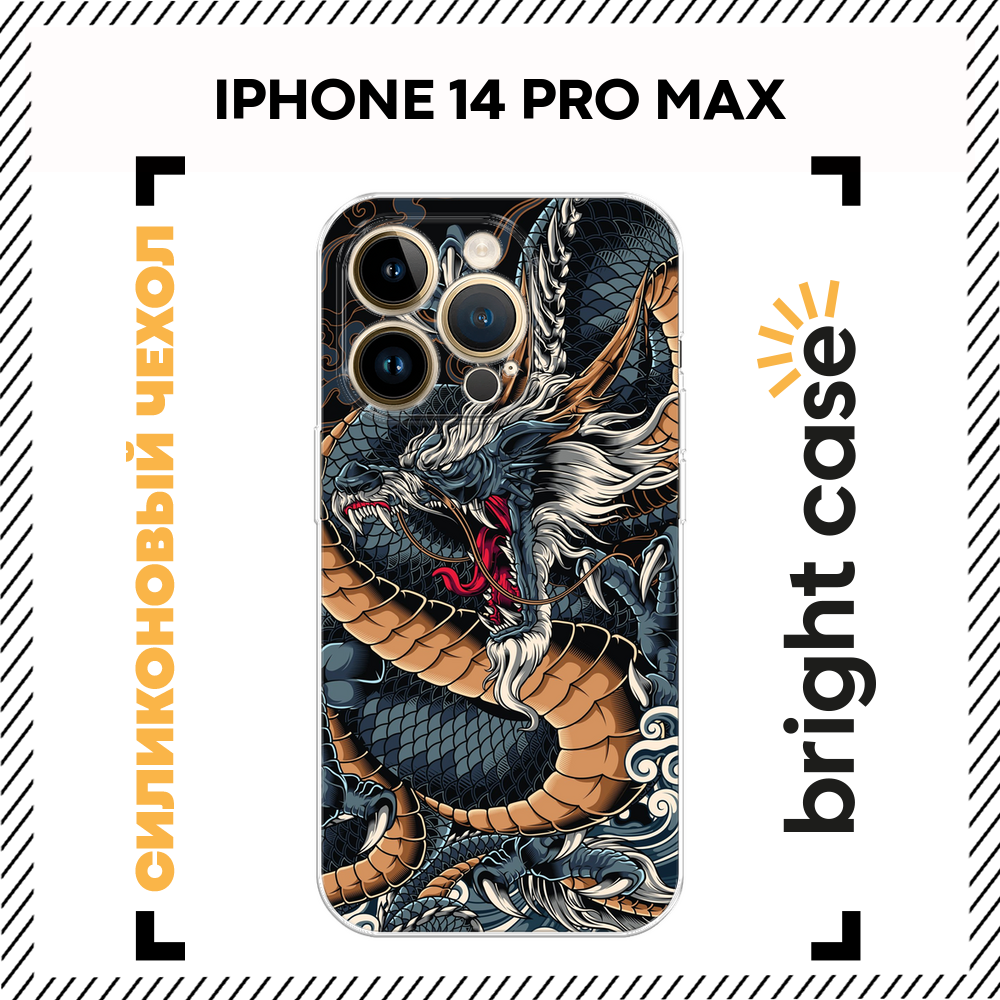 Чехол на Apple iPhone 14 Pro Max / Айфон 14 Про Макс с принтом С Драконом