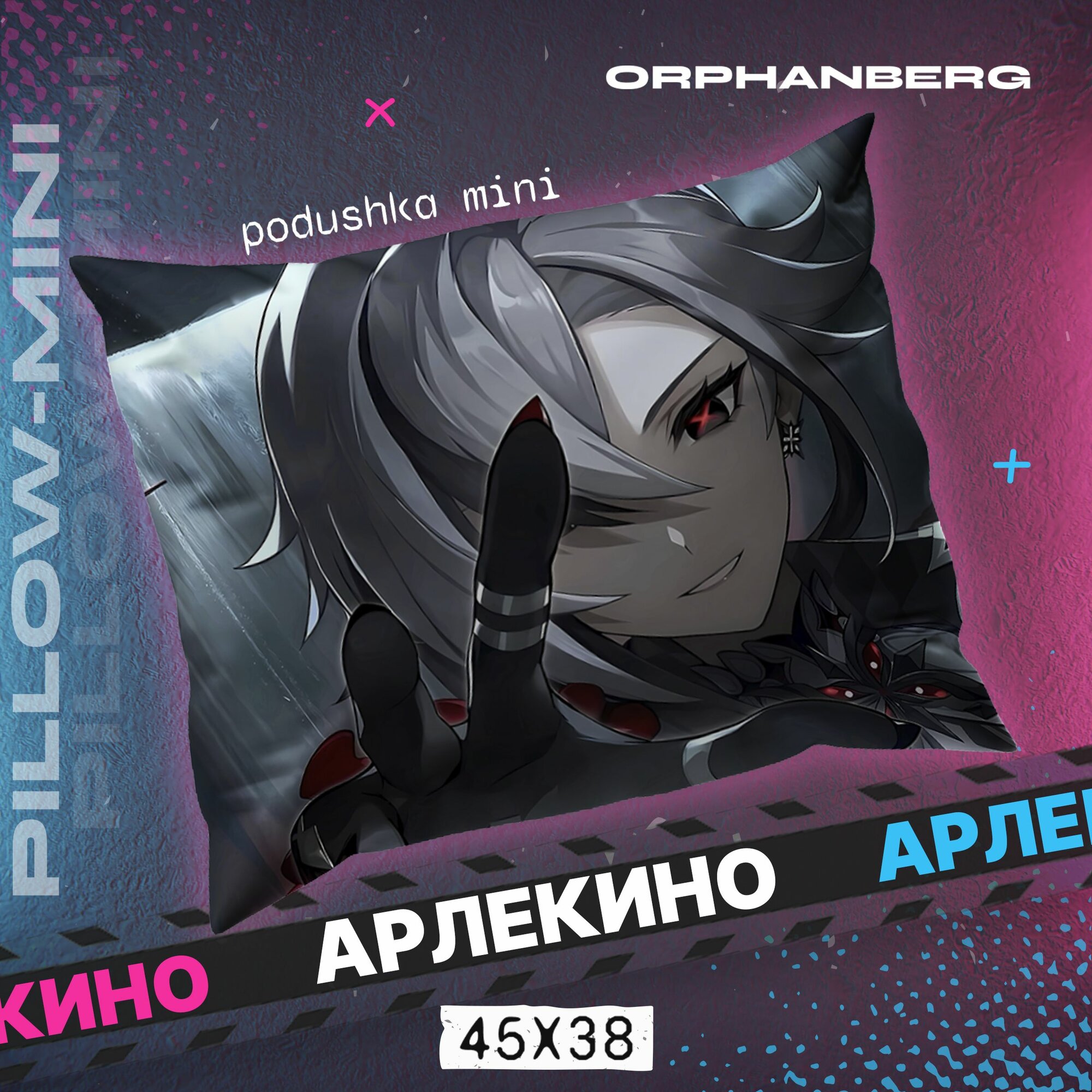 Декоративная подушка Геншин Арлекино