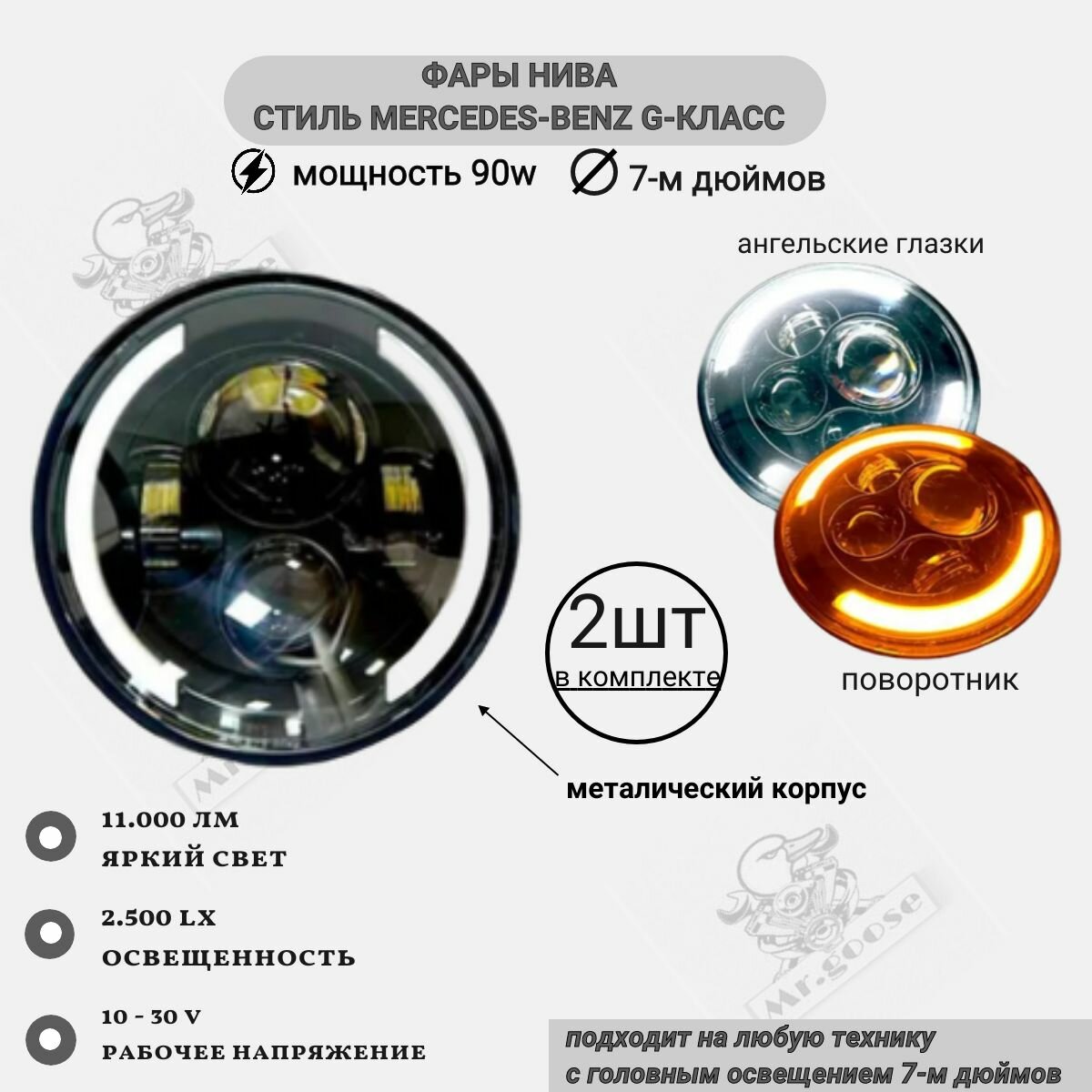 Светодиодные передние фары на Ниву 21214, лада, лед фары на ниву, с ДХО, комплект 2 шт