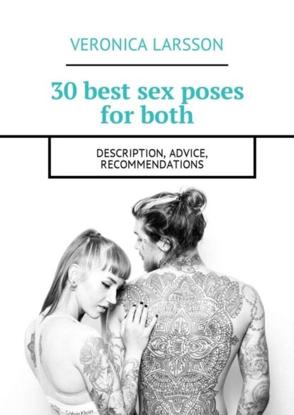30 best sex poses for both. Description, advice, recommendations [Цифровая книга]