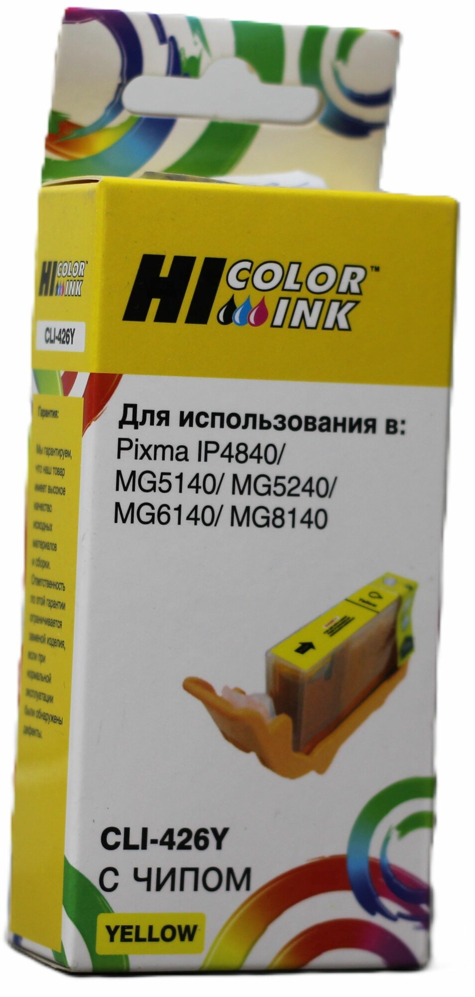 Картридж Hi-Black HB-CLI-426Y, 450 стр, желтый