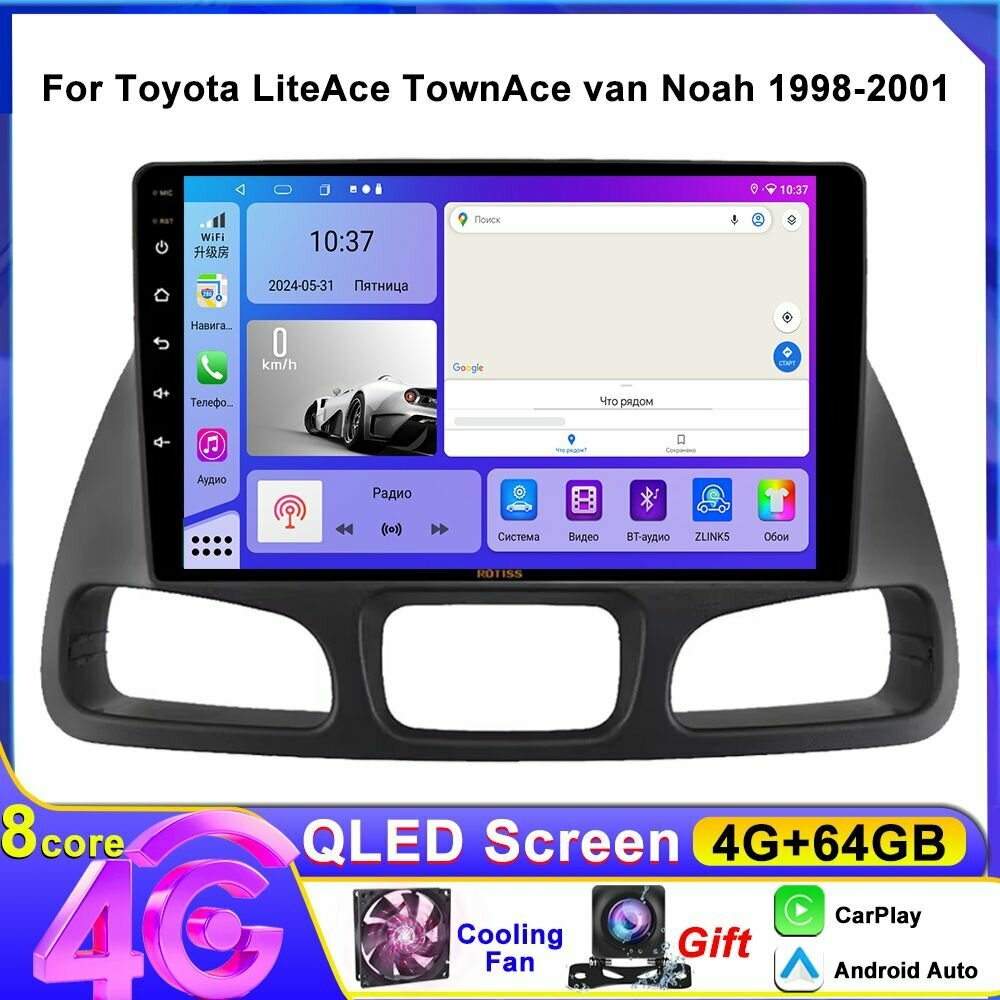 Штатная магнитола для Toyota Town Ace Noah 1998-2001 8-ядерный процессор 4+64Гб QLED экран Wi-Fi 4G Bluetooth GPS USB DSP FM-радио Carplay/Android Auto/Кулер