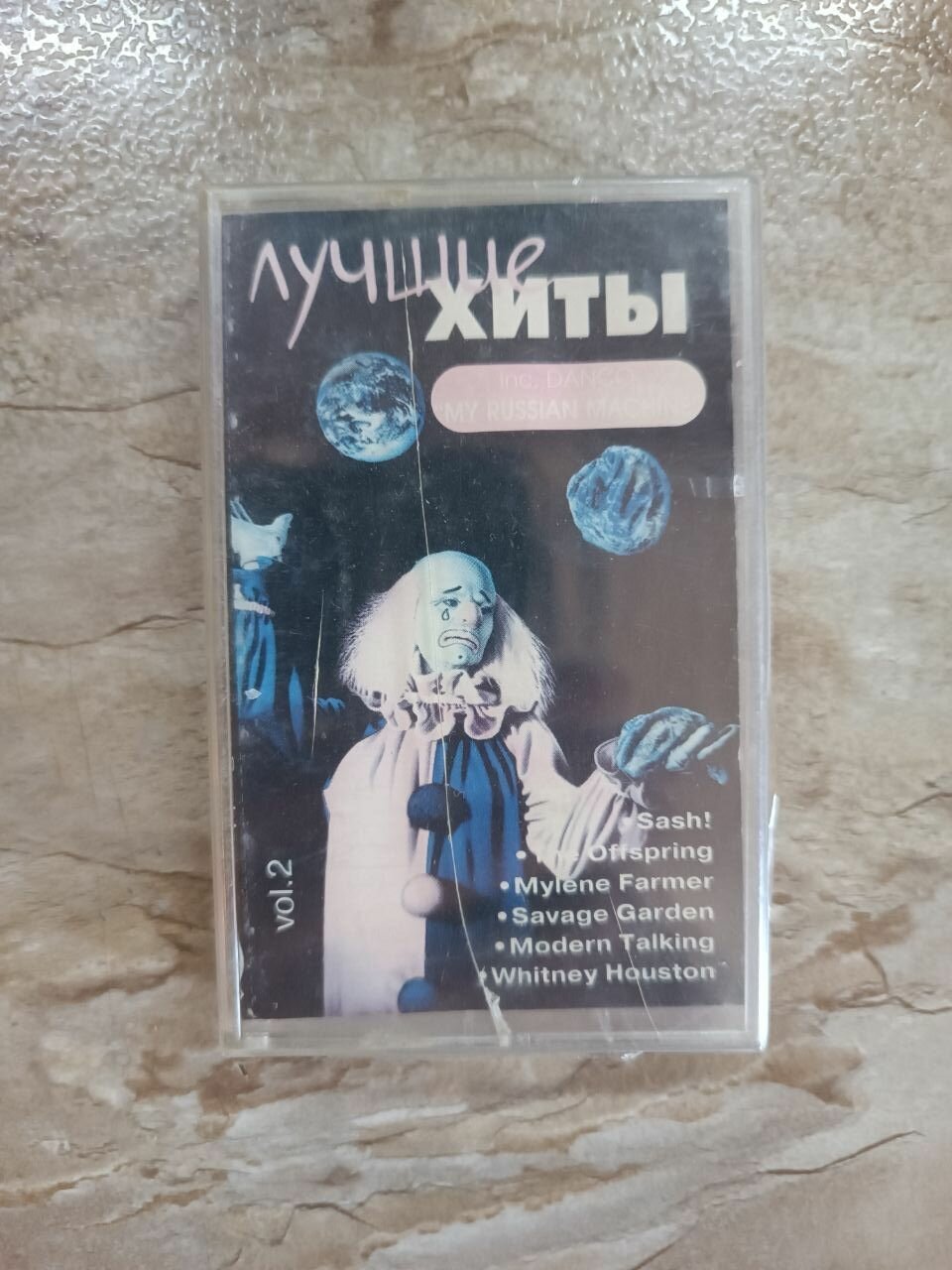 Лучшие хиты vol 2