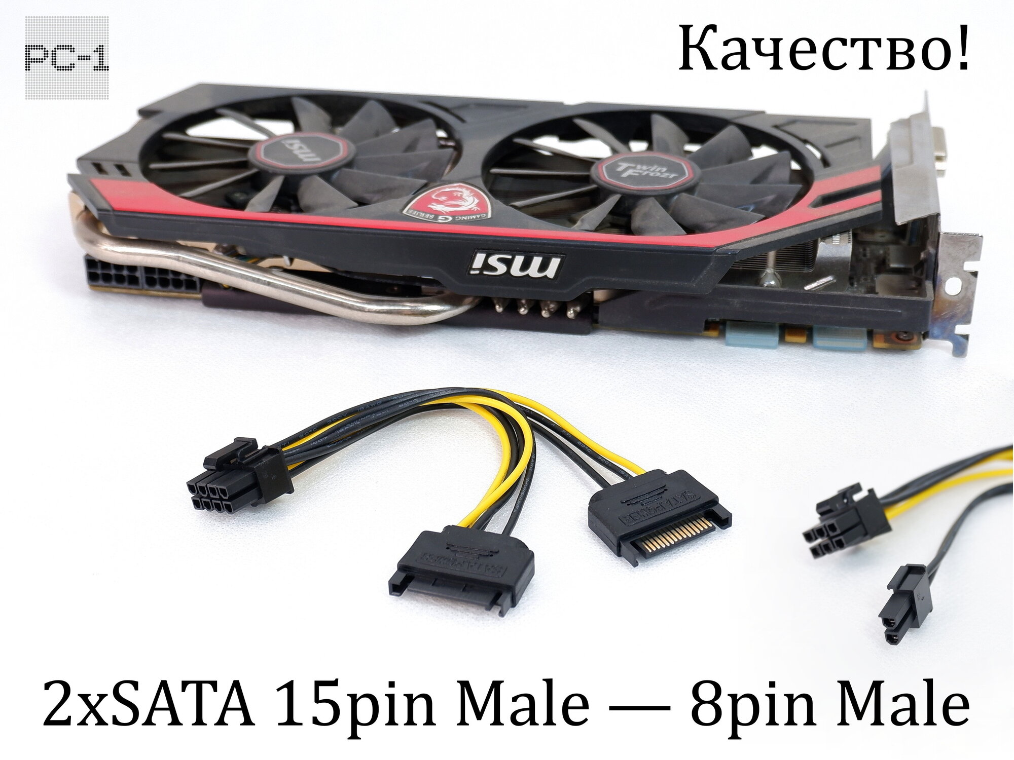Переходник дополнительного питания 2xSATA 15pin Male — 8pin (2+6pin) Male для видеокарт от блока питания ПК 15см.