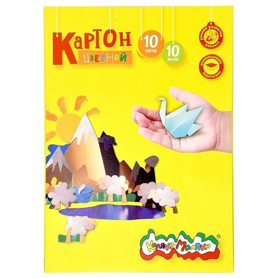 Картон цветной Каляка-маляка 10 цв. 10 л. немел. с золотом А4 204х293 мм 200 г/м2 в папке