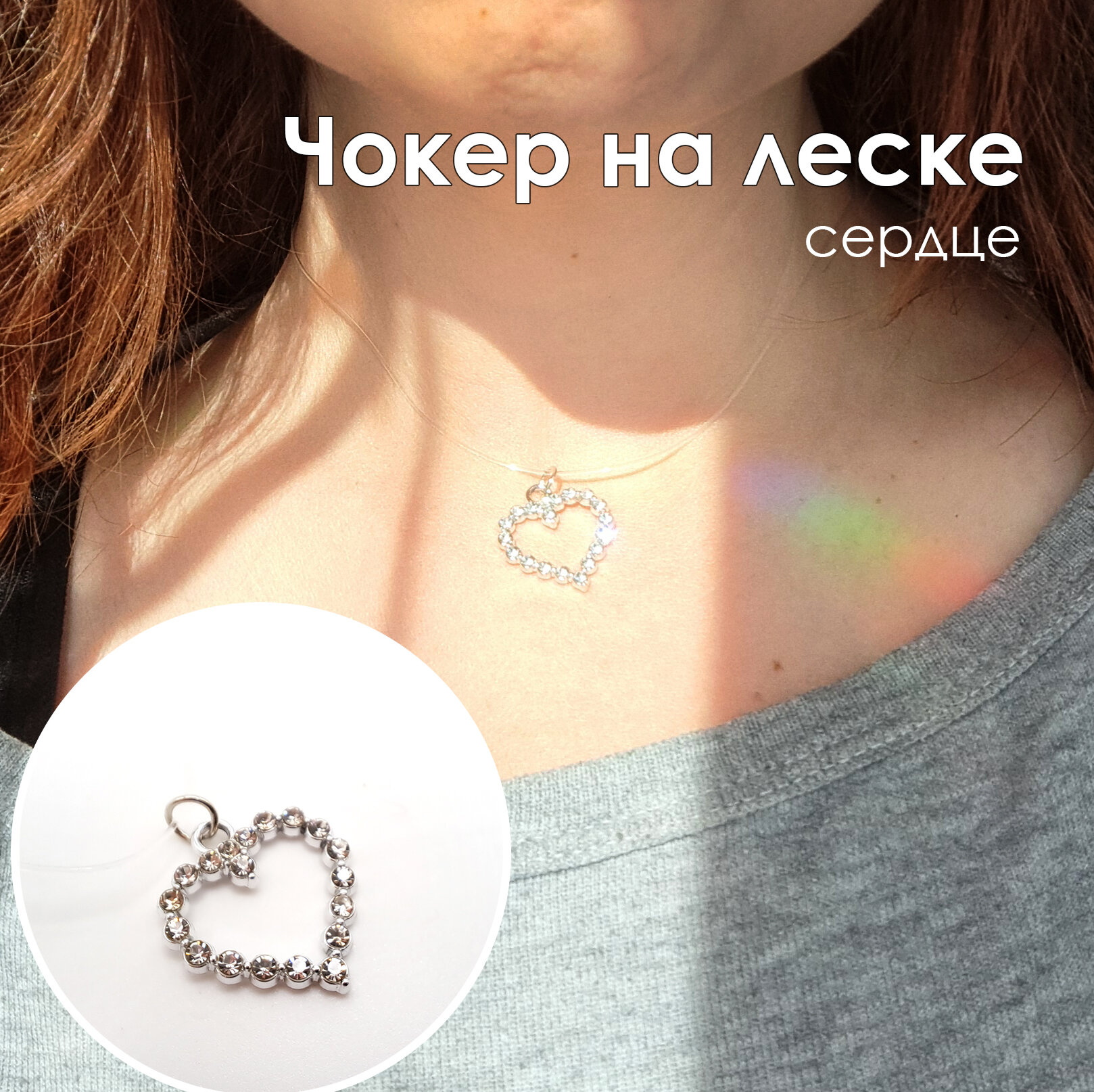 Чокер, кристалл, фианит, искусственный камень