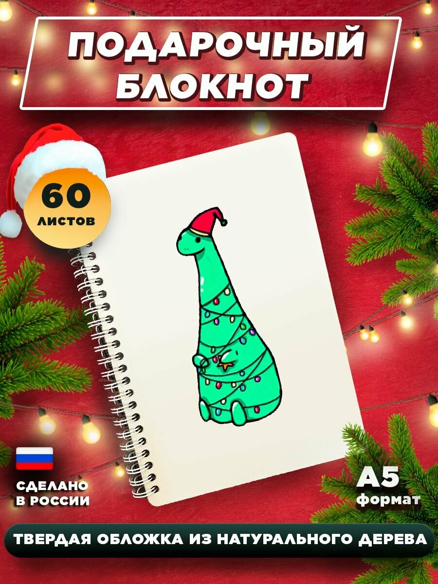 Блокнот деревянный Wood-Book с принтом с деревянной обложкой Новый год Динозарик