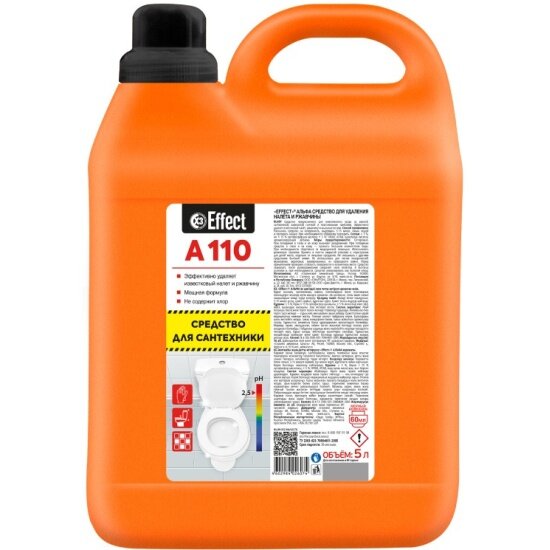 Профессиональное чистящее средство Effect A110 (ALFA 110) от ржавчины и минеральных отложений, 5 л