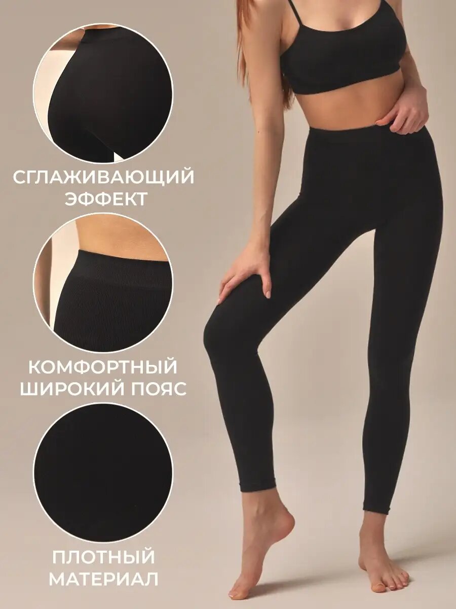 Легинсы спортивные