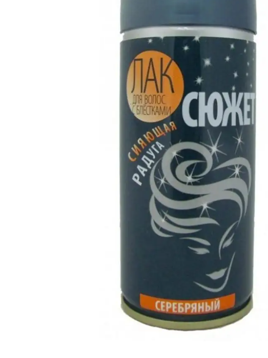 Лак для волос сюжет 140см3 Серебряные блестки СрФ