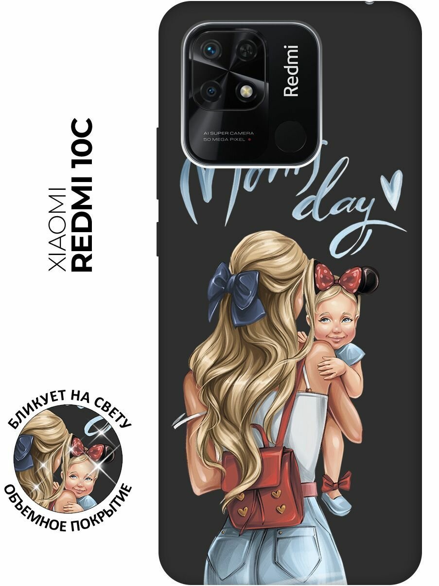 Матовый чехол Mom's Day для Xiaomi Redmi 10C / Сяоми Редми 10С с 3D эффектом черный