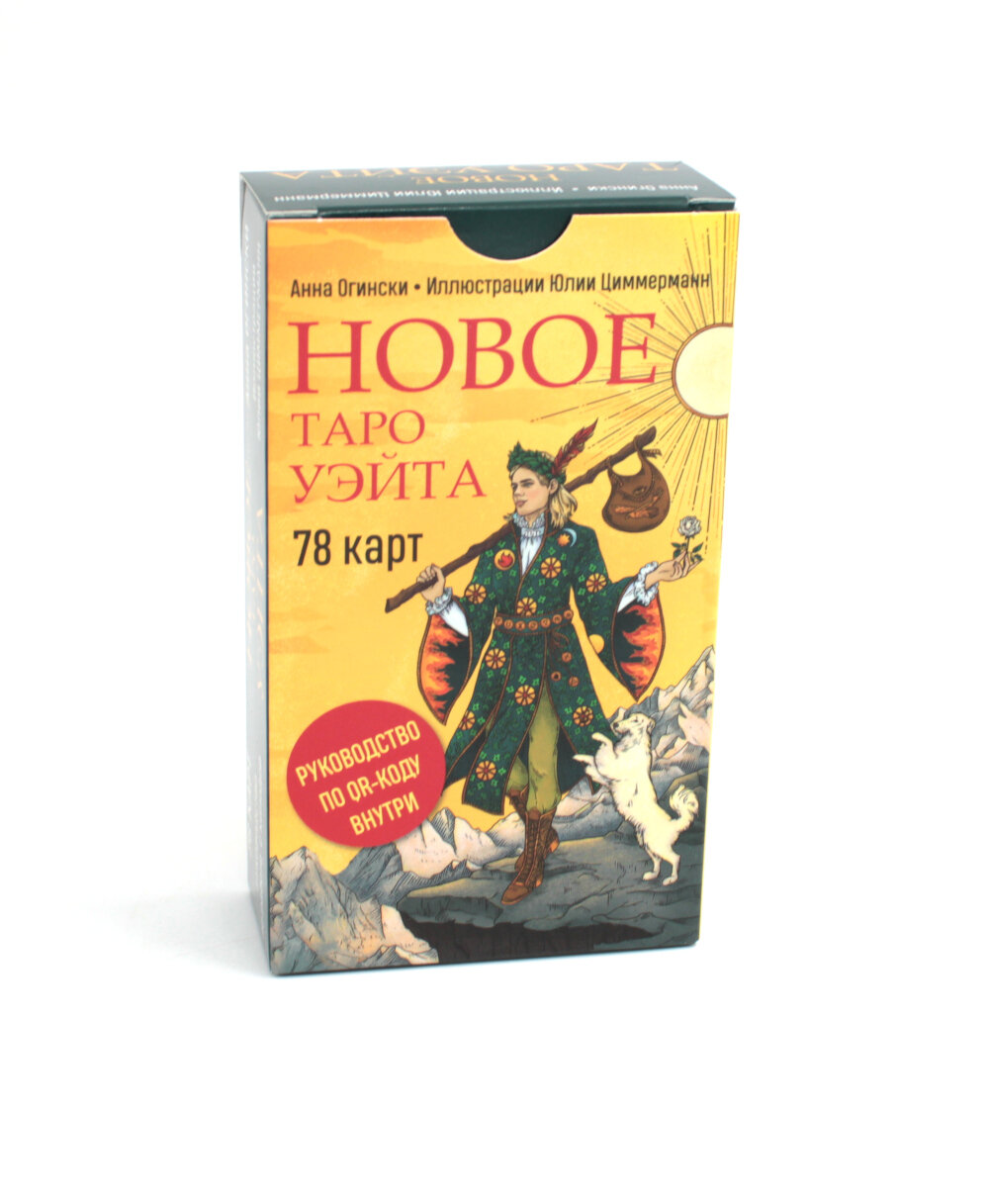 Новое Таро Уэйта. 78 карт (малая коробка). Огински А. ЭКСМО