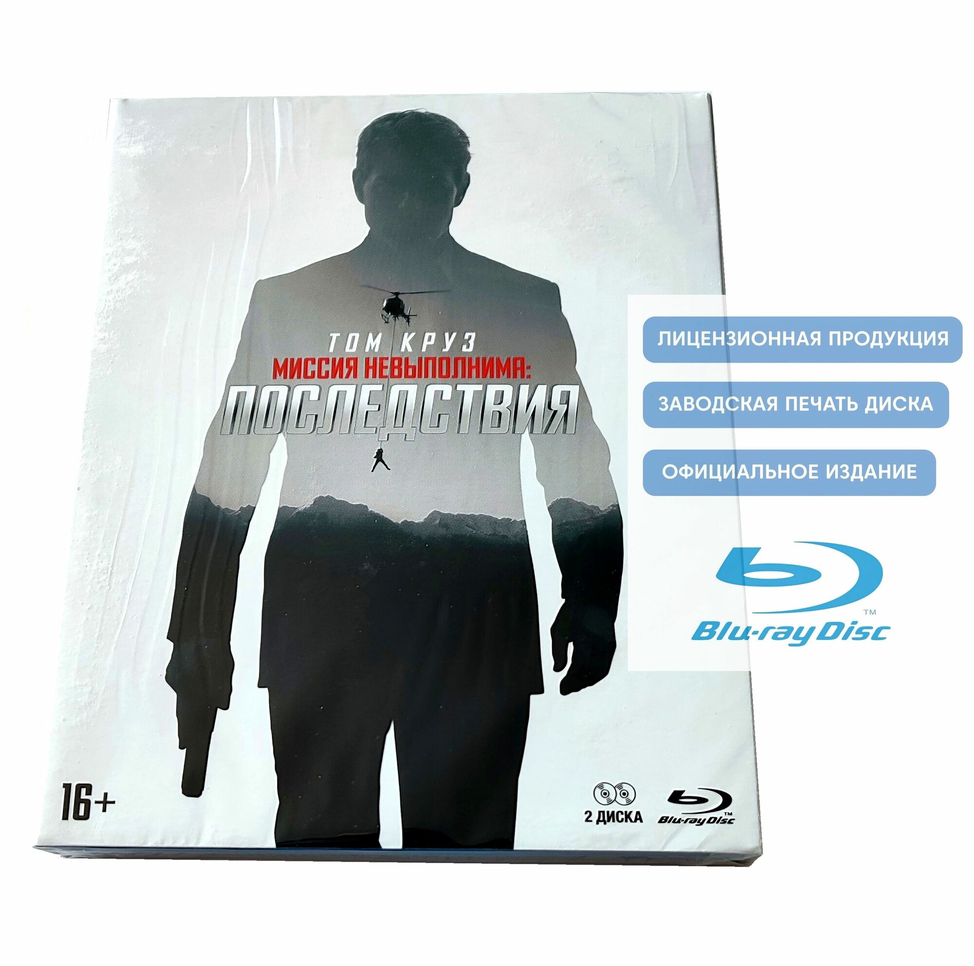 Фильм. Миссия невыполнима 6: Последствия (2009, 2 Blu-ray диска) триллер, детектив, драма Кристофера Маккуорри с Томом Крузом / 16+, ND Play, картонный рукав, карточки, 2 буклета