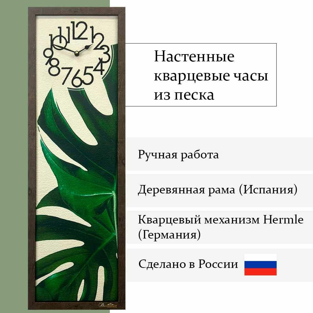 Часы-картина Династия 03-823 Листья тропические, коричневый багет