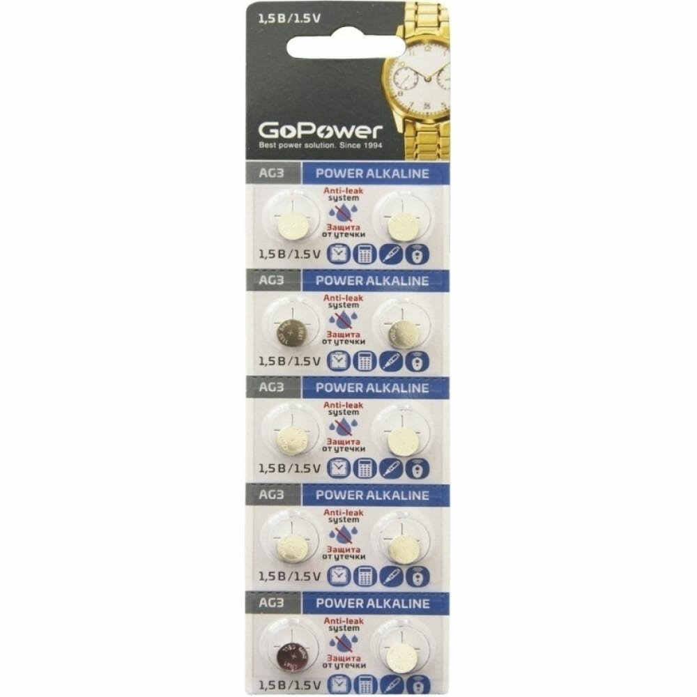 Батарейка GoPower G3/LR736/LR41/392A/192