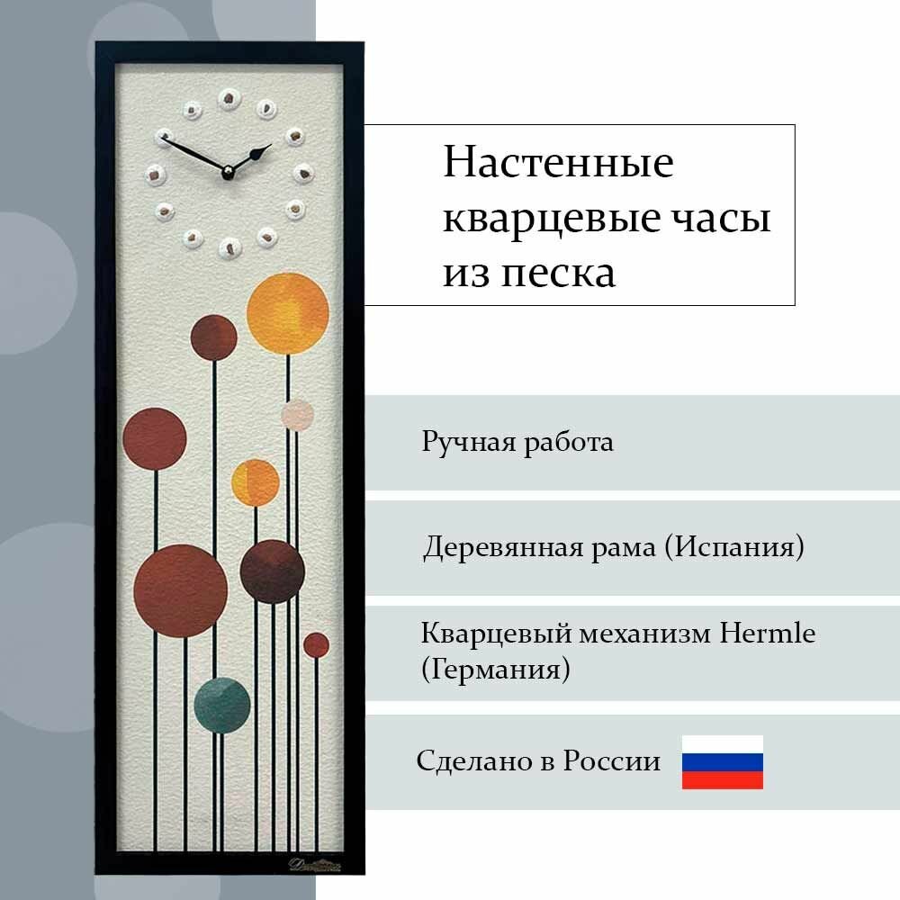 Часы-картина Династия 03-701 Круги, черный багет