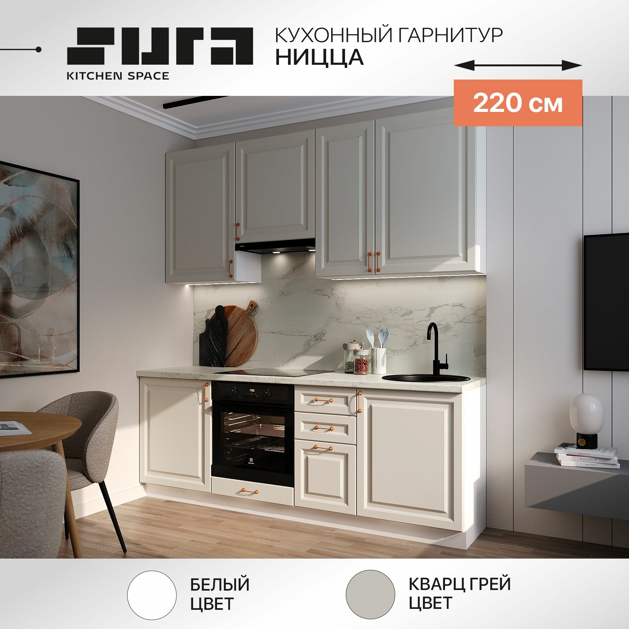 Кухонный гарнитур, 220х234х48, Ницца, серый, Сурская мебель