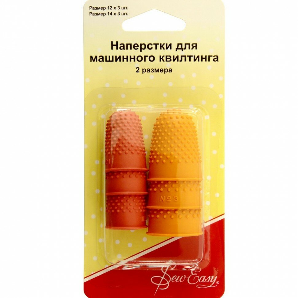Hemline ER226 Наперстки резиновые для машинного квилтинга, 2 размера по 3 шт