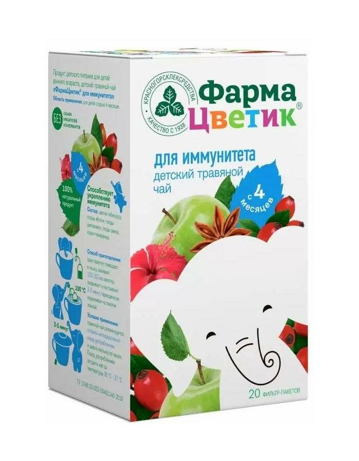 ФармаЦветик, чай детский травяной для иммунитета, пакетики 1. 5 г, 20 шт.
