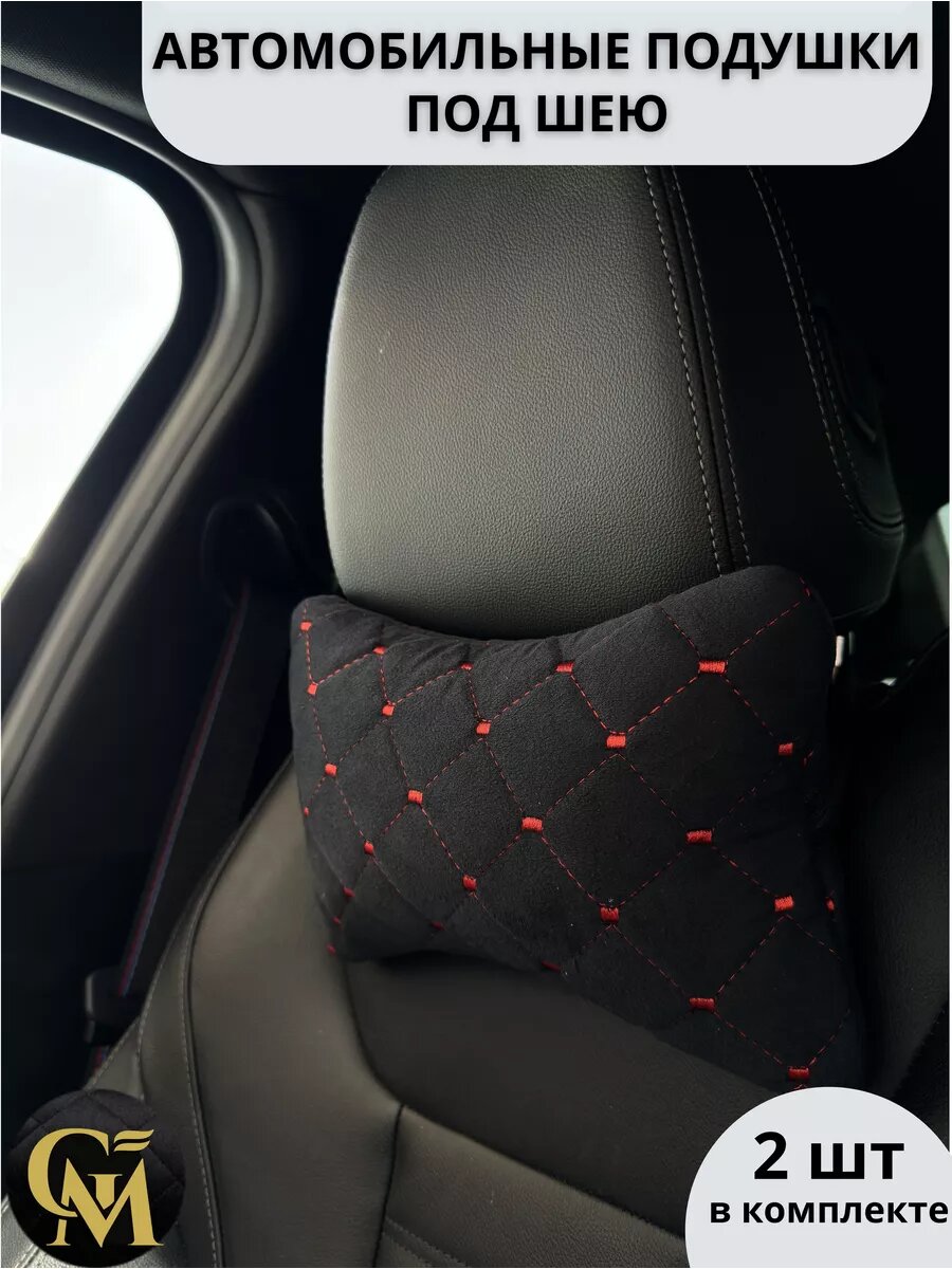 Подушка для путешествий в машину ткань велюр/ съемный чехол/ наполнитель холофайбер